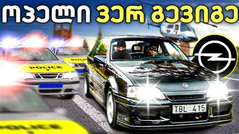 ოპელი რომელსაც ვერ იჭერდნენ Omega ს დაუჯერებელი ისტორია Youtube