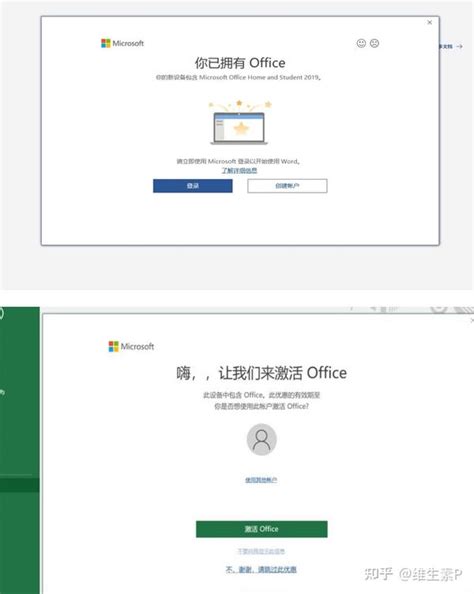 维P科普如何免费安装并使用正版Office面向小白的Office使用指南 知乎