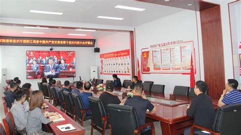 市陆港委组织干部职工观看省十四次党代会开幕会 陆港新闻 甘肃天水国际陆港