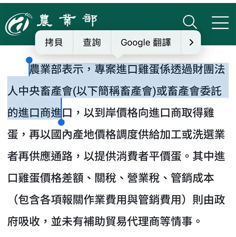 Re 新聞 台農董座大訴委屈 高市府：罰到出面講清楚為止 Ptt評價