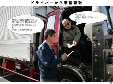 総務省｜北海道総合通信局｜不法電波を追え！