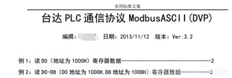 台达plc开发笔记（一）：台达plc连接介绍，分别使用485、网口与台达plc建立连接 wplsoft 485口上传程序 csdn博客