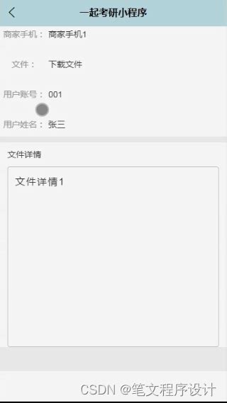 Springboot计算机毕业设计一起考研小程序【附源码】开题论文mysql程序部署开源考研日记小程序 Csdn博客