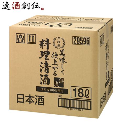 【楽天市場】月桂冠 美味しく仕上がる料理清酒 Bib 18l × 1ケース 1本 料理酒 日本酒 バッグインボックス 業務用 お酒：逸酒創