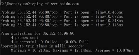 Tcping检测端口tcping怎么ping端口 Csdn博客