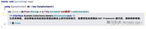 C Ienumerable Iqueryable