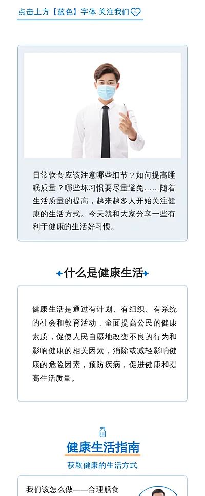 医疗科普设计模板医疗科普模板素材 稿定设计