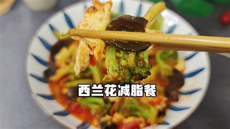 没想到西兰花减脂餐做法这么简单，关键是爽口开胃，好吃还解馋 Youtube