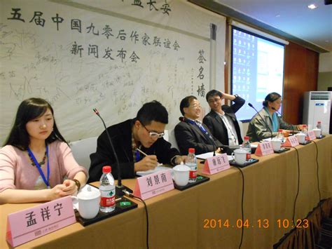 中國90後作家聯誼會成立背景歷屆聯誼會首屆聯誼會第二屆聯誼會第三屆聯誼會中文百科全書