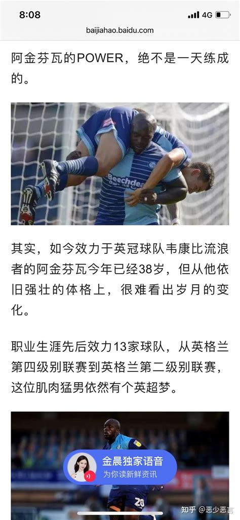 一个身体对抗无解但技术只有中甲水平的球员能在英超创造历史吗吗？