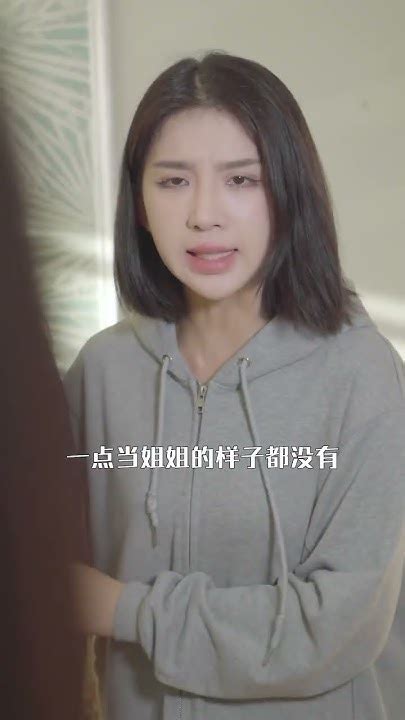 驚！奶奶偏心到太平洋，壞姐姐竟被掃地出門？短劇 熱門短劇推薦 反轉 劇情 內容過於真實 一定要看到最後 Shorts Youtube