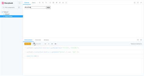 Storybook の Interaction Testing と Jest を組み合わせる