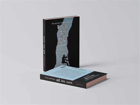 Bangla Typography And Book Cover Design Behance