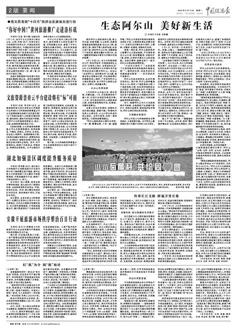 安徽开展旅游市场秩序整治百日行动