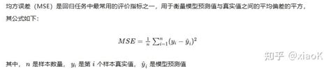 回归任务常见评价指标解读以及python实现 知乎