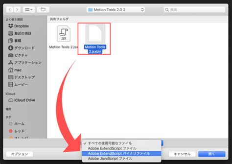 【after Effects】スクリプトファイル（jsx、jsxbin）を利用する方法と注意点 After Effectsと