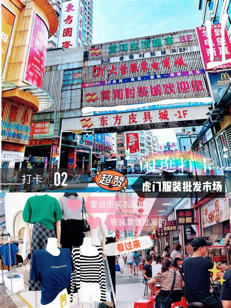 打卡虎门•人气最高吃、逛批发零售一体聚集地 哔哩哔哩