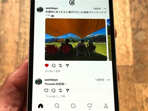 送れるのThreadsのDM機能について 毎日が生まれたて