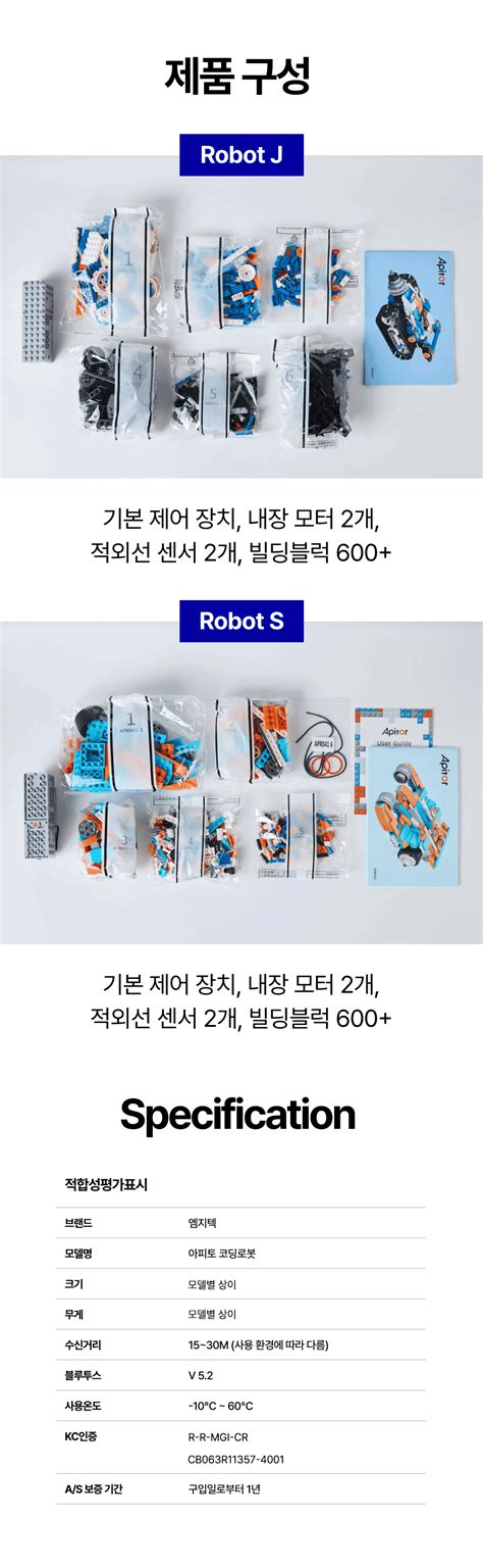 엠지텍 아피토 Ai 코딩 로봇 무선 조종 장난감 교육용 조립 키트