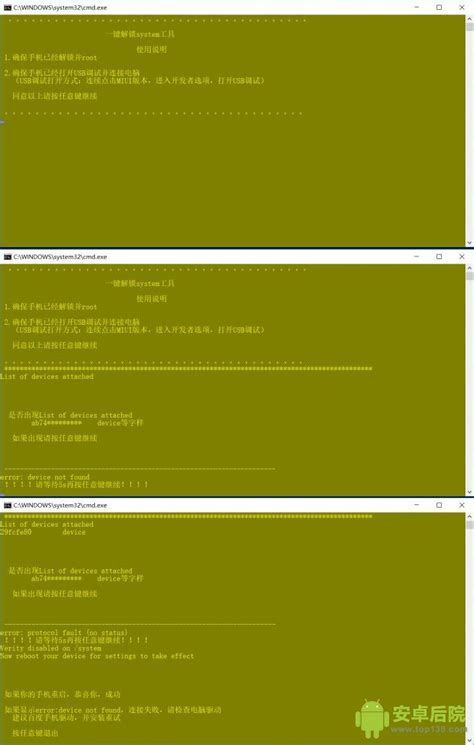 miui9解锁system教程