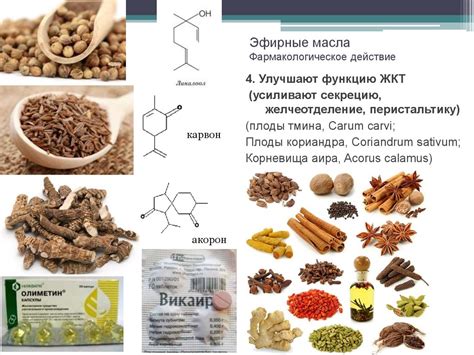 Лекарственные растения и лекарственное растительное сырье, содержащие ...