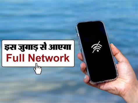 How To Fix Smartphone Network Problem In Home Room Apply Simple Trick