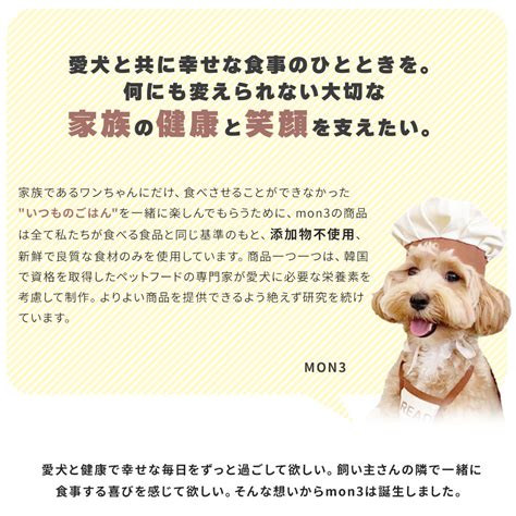【楽天市場】【 ワンちゃんが食べれる ドーナツ 】 お肉のmonドーナツ 1個 ドッグフード 犬ケーキ 犬 ケーキ ご飯 ペットフード 犬