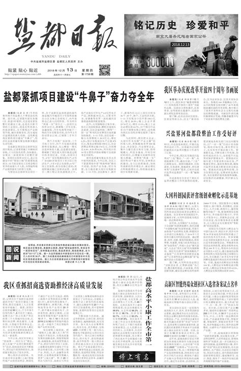 我区举办庆祝改革开放四十周年书画展 盐都日报