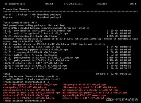 离线与在线安装docker的详细教程 Csdn博客