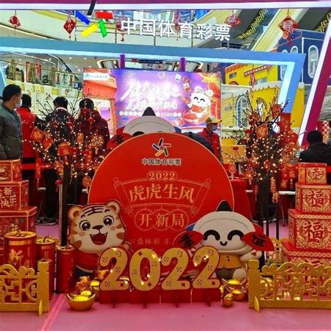 虎年生肖票受热捧！这个体育新春送福活动将持续至年初六体彩市民南宁