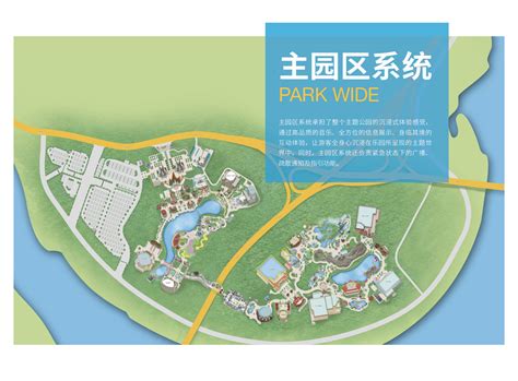 园区背景音乐系统 解决方案