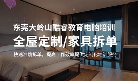 大岭山室内设计培训班百花洞3dmax培训酷睿cad建筑制图培训班 知乎