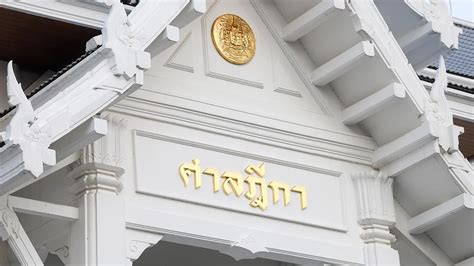 3 มีนาคม 2567 ค้นหาคำพิพากษาศาลฎีกาทุกเรื่อง