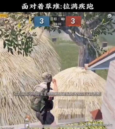 游所為說遊戲：和平精英新bug 團隊競技模式卡無敵「世外桃源」？ 每日頭條