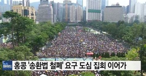 소환법 완전 폐지 홍콩 우산 든 검은 옷 시위대 수십만명 대행진