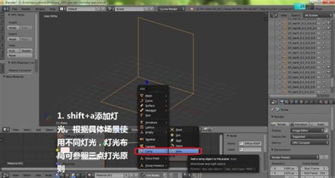 Blender灯光的基础运用 炫云官网