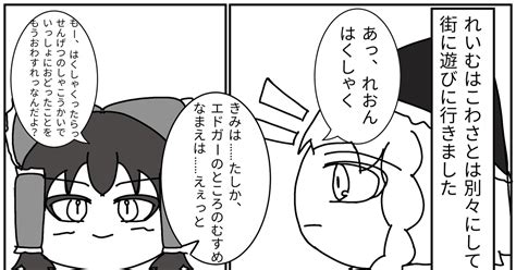 ゆっくり愛で 4話 ちゅな缶のマンガ ゆっくり虐待 ゆっくり ゆ虐設定 Pixiv