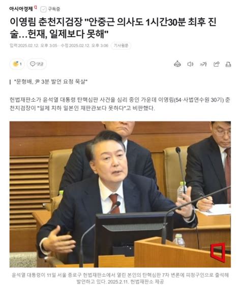 이영림 검사 프로필 춘천지검장 검사장 윤석열
