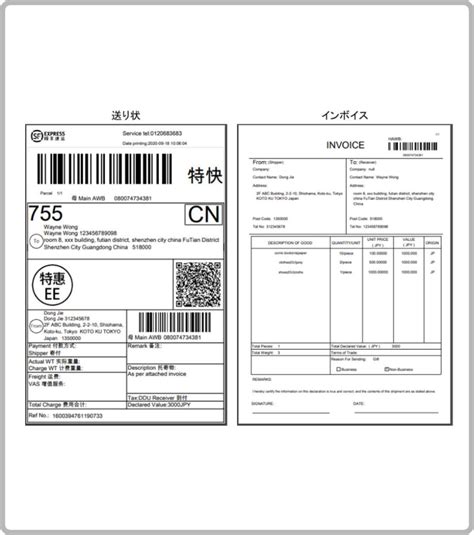 A Complete Guide To Shipment Forms Types Key Components