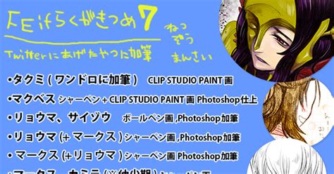 ファイアーエムブレムif Feifらくがきつめ7 クェーサーリクほぼ停止中のイラスト Pixiv