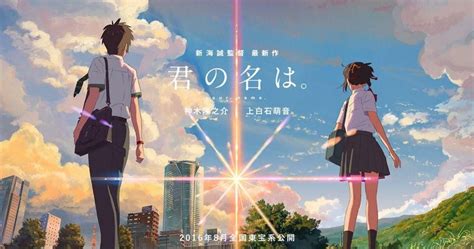 5 Anime Movie Karya Makoto Shinkai Yang Paling Mengharukan Sepanjang Masa
