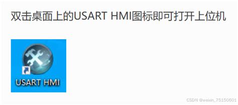 淘晶驰串口屏使用教程（使用stm32f103c8t6发送数据显示数字）串口屏显示数据 Csdn博客