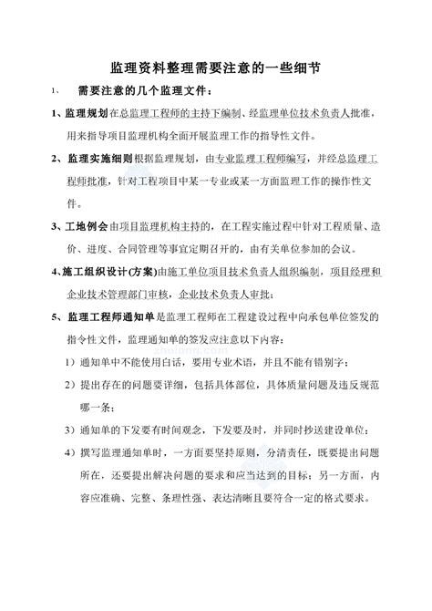监理签字用语给排水土木在线