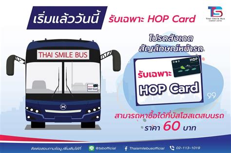 Photo Gallery ไทยสมายล์บัสนำร่อง ไม่รับเงินสด รับเฉพาะบัตรโดยสาร เพจ