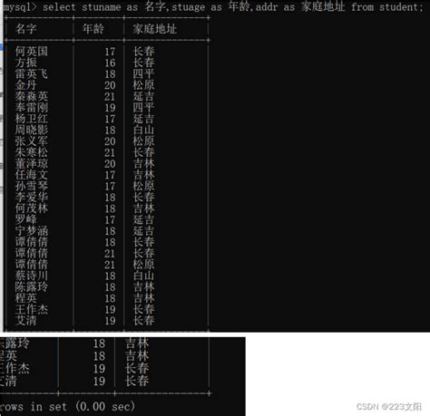 学生管理信息系统数据库设计与操作 Csdn博客