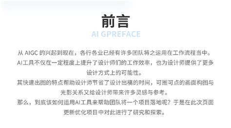 碧生源电商项目在aigc方向的探索松子昱米 站酷zcool