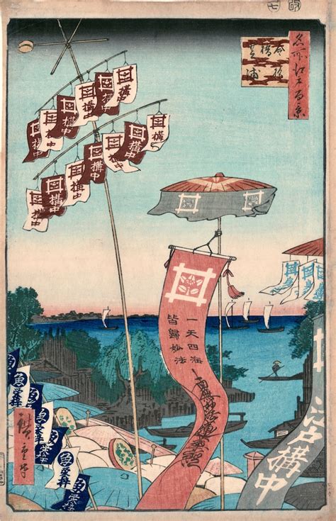 Hiroshige Famous Views Of Edo Kanasugi Bridge And Shibaura