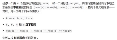 【代码随想录】算法训练营 第七天 第三章 哈希表 Part 2 Csdn博客