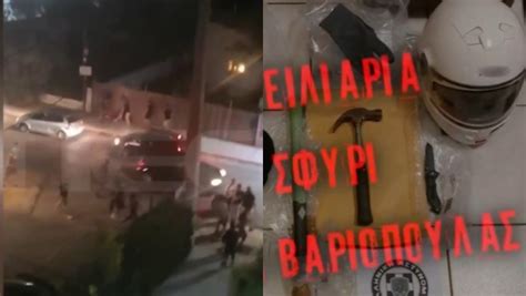 «Ραντεβού για άγριο ξύλο με μολότοφ μαχαίρια και στειλιάρια στη Νέα