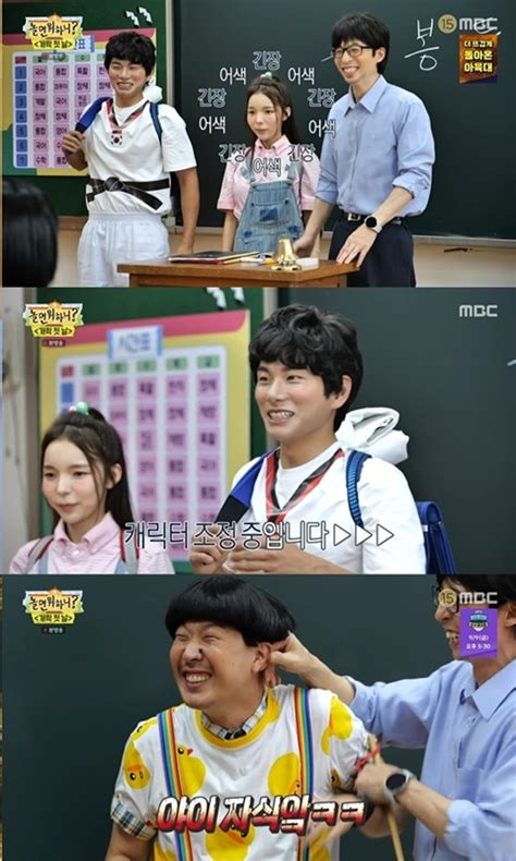 놀면 뭐하니 이이경x박진주 논스톱 신고식유재석 뼈때리는 조언